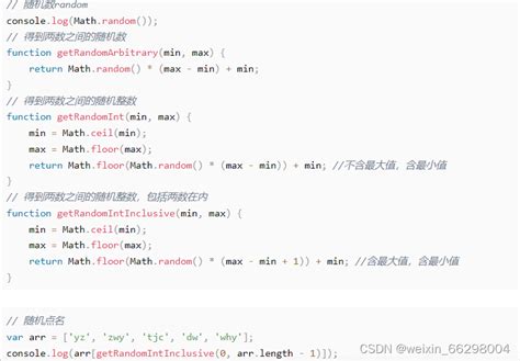 Javascript内置对象 Csdn博客