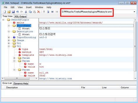 xml 편집기 에디터 ms의 xml notepad 2007