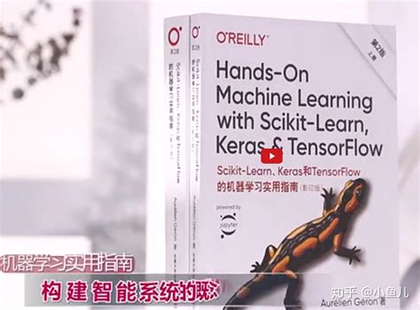 分享全网很受欢迎的机器学习方面最热书单 知乎