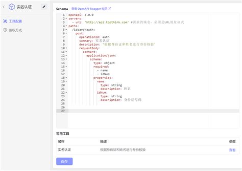 顶想云文档中心