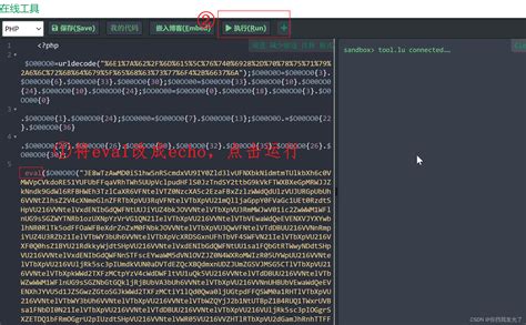 6、phpjm混淆解密和php反序列化phpjm解密 Csdn博客