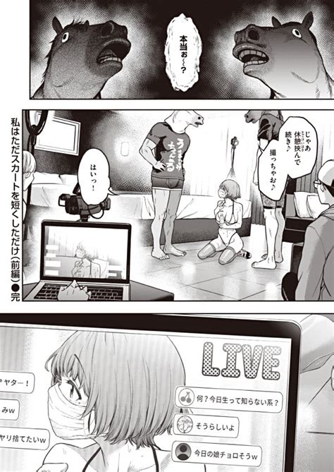 R 地味娘が承認欲求をこじらせる話 だむ nd単行本発売中の漫画