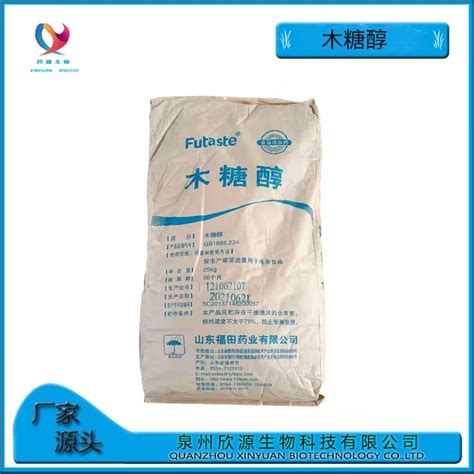 现货批发 食品级 木糖醇 甜味剂 颗粒粉末 现货供应 福建泉州 食品商务网