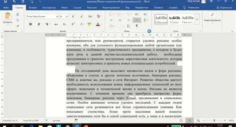 Как убрать пробелы между абзацами ворд Смотреть онлайн в поиске