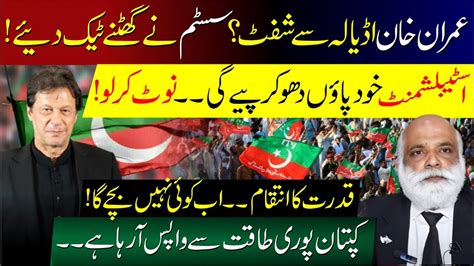 Imran Khan Shifted From Adiyala I Big Development I Massive Predictions