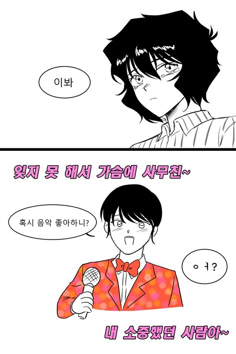 💙고기스프 왕자🖤 On Twitter 영웅아 장르가 잘 못 된거 같다 Zsmijrvznp Twitter