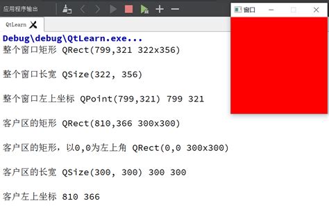 qt窗口小部件类qwidget学习 include csdn博客