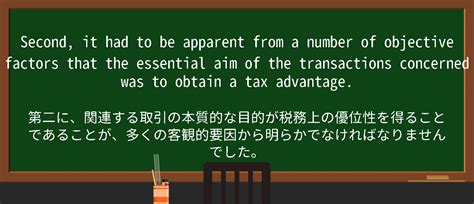 【英単語】objective Factorsを徹底解説！意味、使い方、例文、読み方 おもしろい英文法