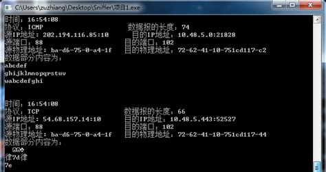 socket编程之dev c 配置winpcap开发环境并编写网络嗅探器sniffer socket嗅探器 csdn博客