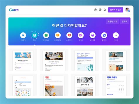 Canva Docs 무료 온라인 문서 편집기 Canva 캔바