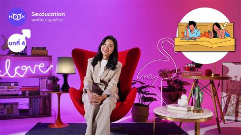บทที่ 4 คุยเรื่องเพศ กับเด็กวัยรุ่น 12 15 ปี Hook Learning