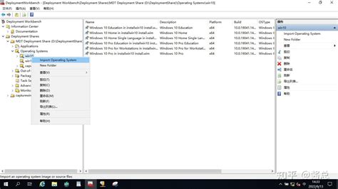 微软wdsmdtwsus实现系统自动化部署