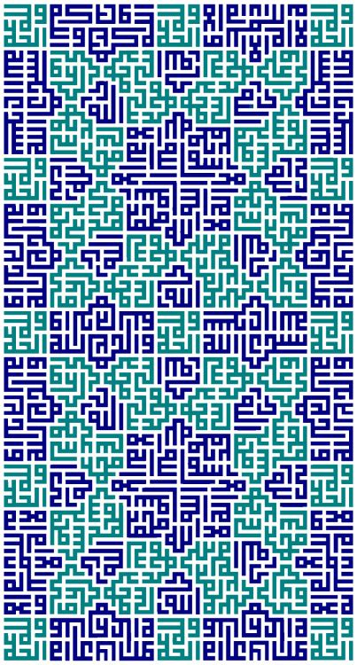 Square Kufic From Free Islamic Calligraphy Tumbex