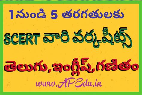 Worksheets For Primary Classess Scert Work Books For Telugu English