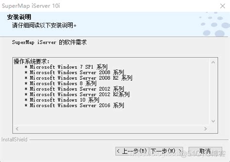 Supermap Iobjects Java安装和maven引入 Supermap Idesktop 10i安装