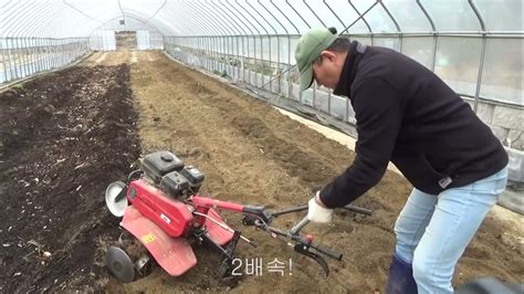 하우스 로터리 작업 Youtube