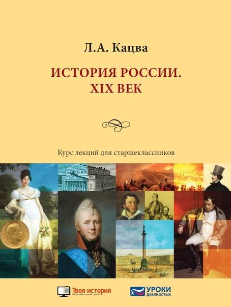 И ЭТО КАЦВА Курс лекций по истории Л.А. Кацвы — это настоящая находка ...