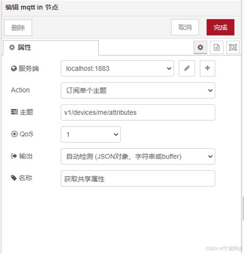 使用node red 从 thingsboard接收数据 rednode thingsboard csdn博客