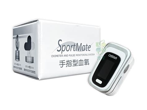 Ostar源星血氧機 Aimo2 台灣製 血氧濃度計 血氧計 血氧監測器 杏笙醫療器材