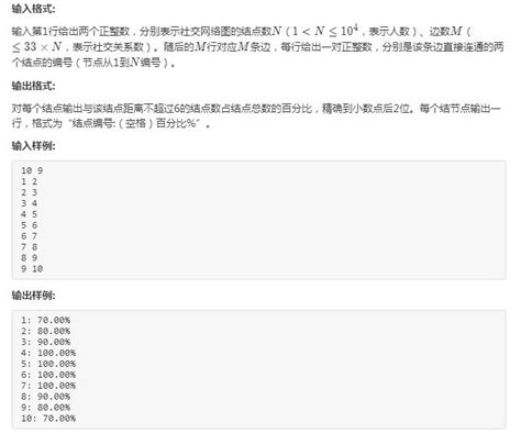 六度空间理论图遍历 csdn博客