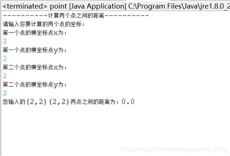 Java 输入两个点计算两点之间的距离并输出结果如何用raptor 求两点间距离 Csdn博客