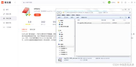 【猿如意】猿如意初用之感及editplus工具解绍 猿如意如何下载 csdn博客