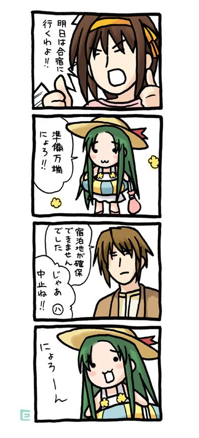 Koizumi Itsuki And Churuya Suzumiya Haruhi No Yuuutsu Drawn By Eretto Danbooru