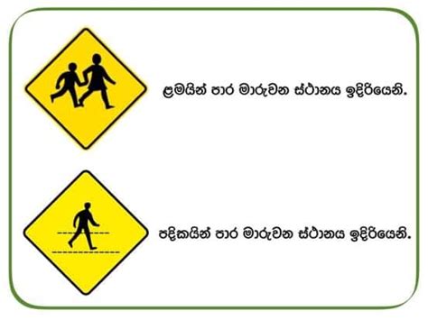 පුංචි ඉස්කෝලේ 2 ශ්‍රේණිය සිංහල ගුරු මාර්ගෝපදේශ Facebook