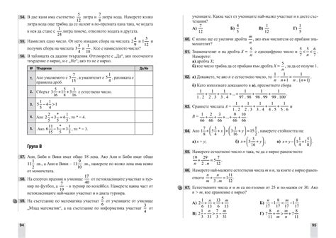 Сборник задачи по математика за 5 клас 1325 задачи За всеки ученик По всяка тема