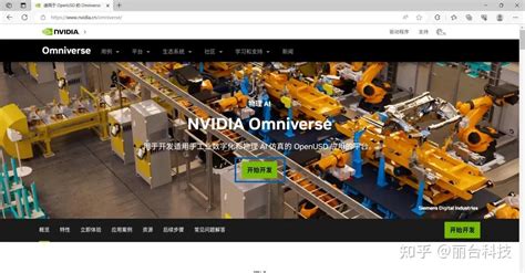 0 基础上手！nvidia Omniverse™ Kit 107 部署指南