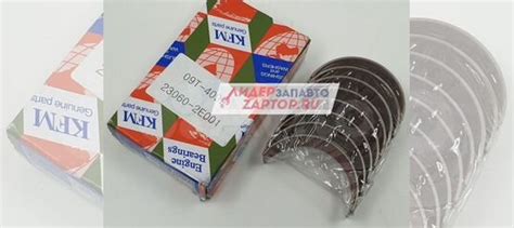 Вкладыши G4NA / G4ND Elantra / Sportage / IX35 купить в Москве KFM ...