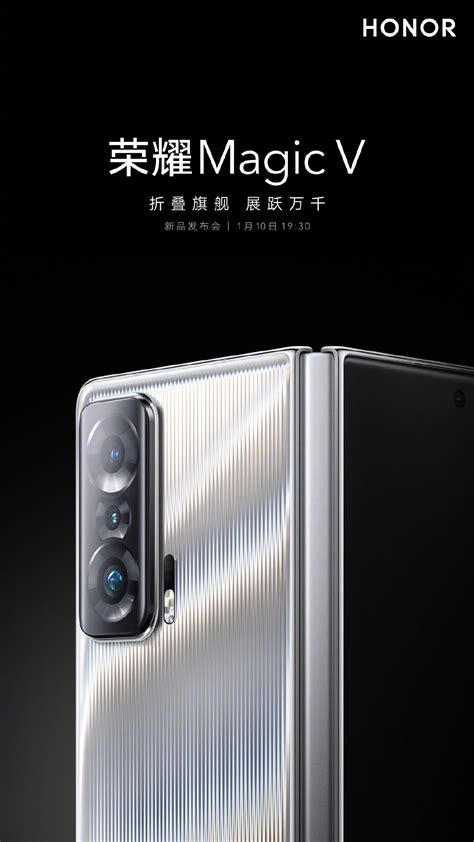 荣耀magic V折叠屏手机定档 拥有复杂铰链技术 科技先生