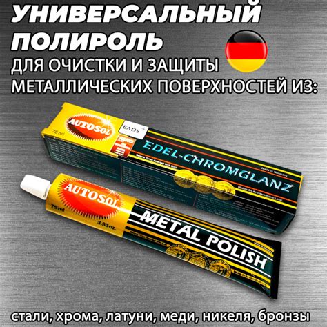Полироль автомобильный, 75 мл, 1 шт. купить на OZON по низкой цене ...