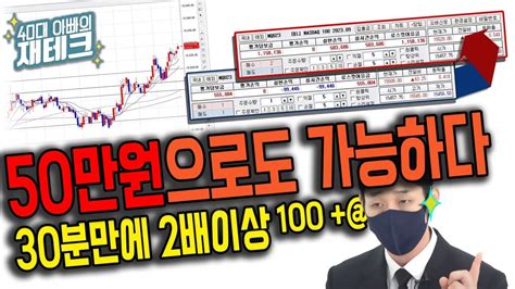 50만원으로 수익보는방법 Youtube