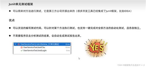 单元测试——junit （断言、常用注解） java junit 设置断言生效的注解 csdn博客