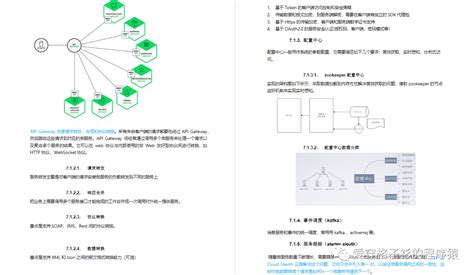 java面试高频题精选，跳槽人员不得不看的java后端面试笔记 囊括90 的主流技术 csdn博客