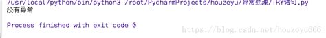 Python中的常见异常及其处理python常见的异常函数有哪些 Csdn博客