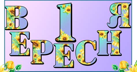 Розтяжка до Дня знань 1 вересня Інші методичні матеріали Різне