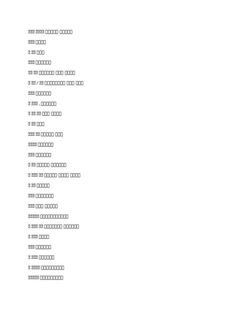 ප්‍රස්තාර වල වචන Pdf