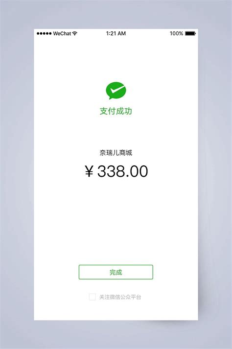 支付界面素材支付界面模板支付界面设计图片免费下载 众图网