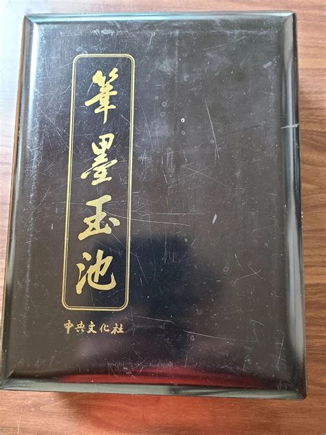 문방사우 고급서예 풀세트사진1 당근마켓 중고거래