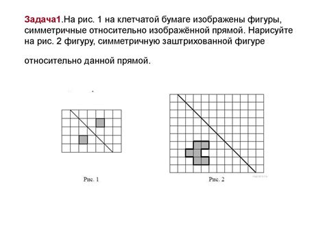 Симметрия 6 класс Задачи ВПР презентация онлайн