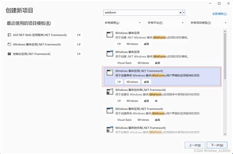 关于学习c winform桌面应用开发心得1 c windows窗体设计心得体会 csdn博客