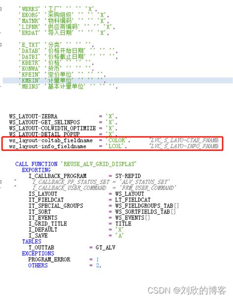 Abap改变alv行颜色abap 选中一行变色 Csdn博客