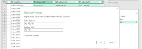 วิธีใช้ power query ดึงข้อมูลจาก web api ตอนที่ 3 เทพเอ็กเซล thep