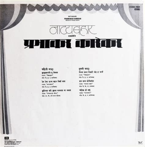 Prabhakar Karekar Natya Bahar Marathi Vinyl World
