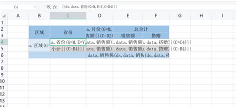 前端 如何通过前后端交互的方式制作excel报表 葡萄城技术团队 segmentfault 思否