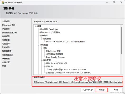 Sql Server2019安装步骤使用解决部分报错卸载（超详细 附下载链接）sqlserver2019安装步骤教程 Csdn博客