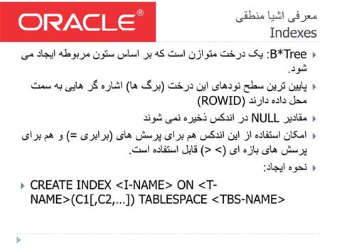 Introduction To Oracle Db Data Structure And Data Access Persian Ppt