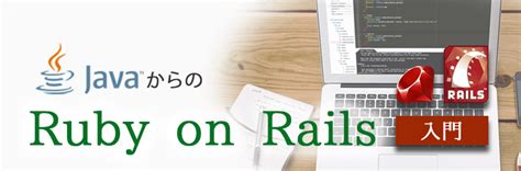 Railsでよく出てくるコロンは、シンボルって言うやつらしい Ruby On Rails 始めました